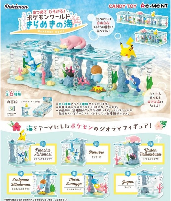 Pokémon - World Shining Sea Figure (1pcs) (Import) | bol.com