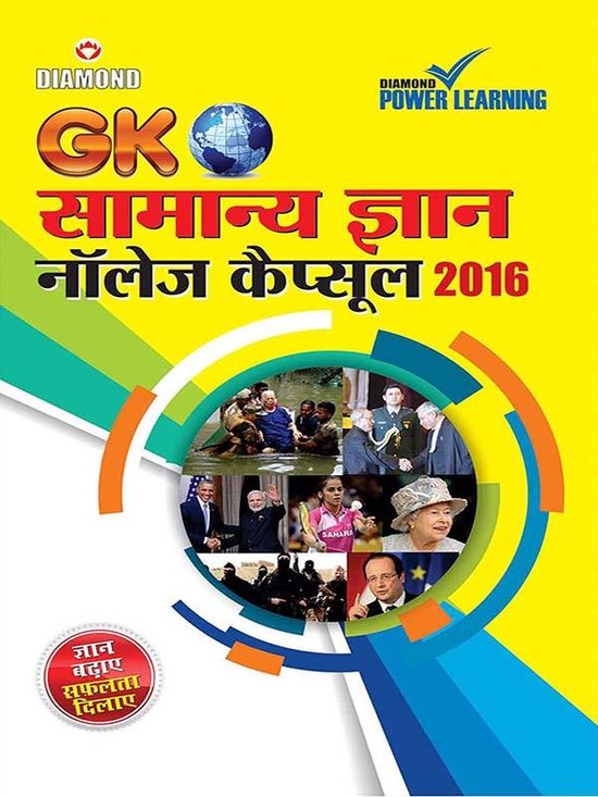 GK: Knowledge Capsule 2016 (ebook), Vikas Doon | 9789352610846 | Boeken ...