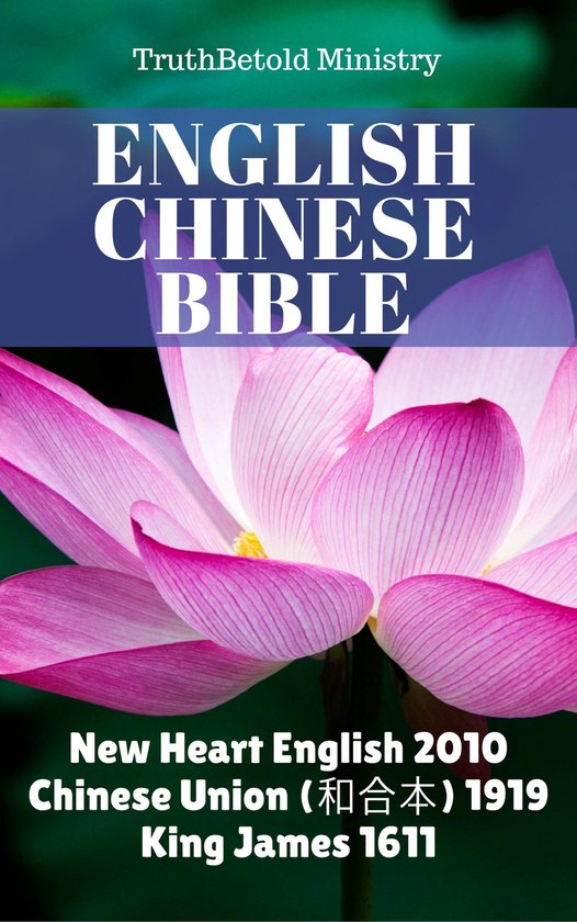 Parallel Bible Halseth 54 - English Chinese Bible (ebook), Truthbetold ...