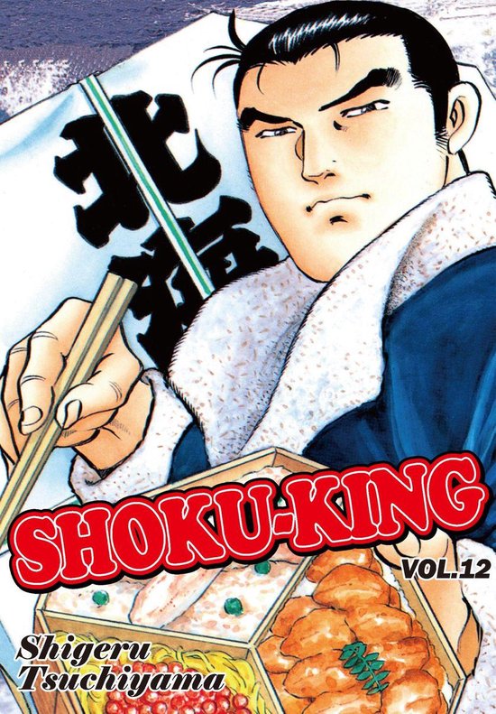 SHOKU-KING, Volume Collections 12 - SHOKU-KING (ebook), Shigeru ...