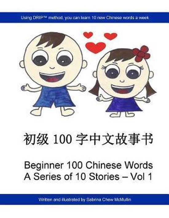 Beginner 100 Chinese Words | 9781720567035 | Sabrina C McMullin ...