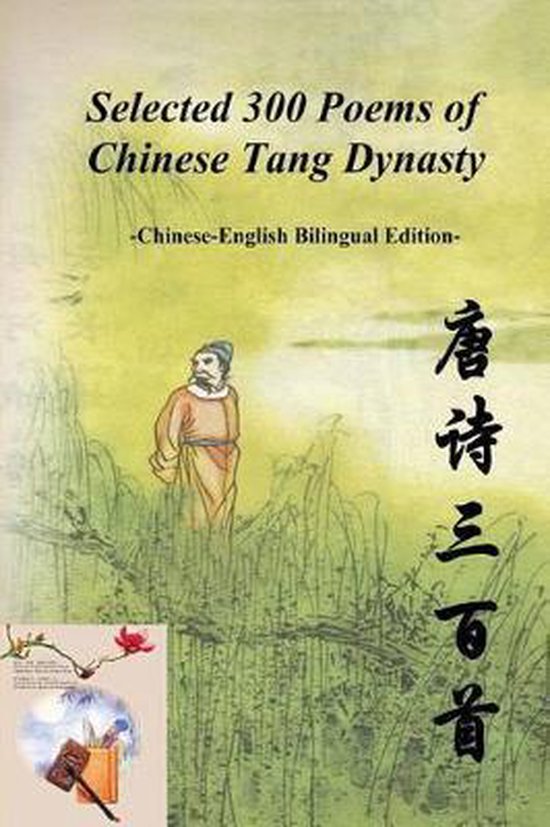 Selected 300 Poems of Chinese Tang Dynasty, Bai Li | 9781536901399 ...