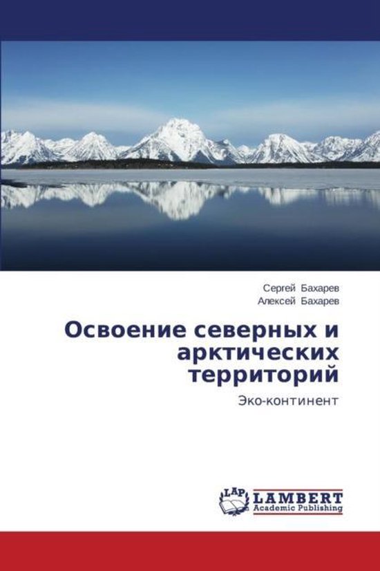 Osvoenie severnykh i arkticheskikh territoriy, Bakharev Sergey ...