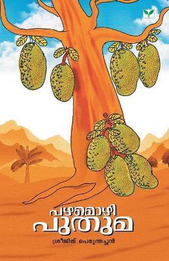 Pazhamozhi Puthuma, Sreejith Perumthachan | 9788184234480 | Boeken | bol