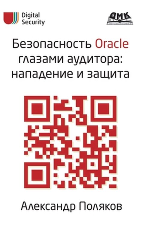 Oracle Security Auditor eyes. Attack and defense, A. POLJAKOV ...