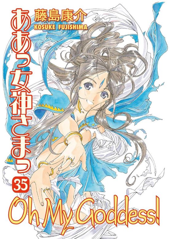Oh My Goddess! Volume 35 (ebook), Kosuke Fujishima | 9781630088811 | Boeken | bol.com