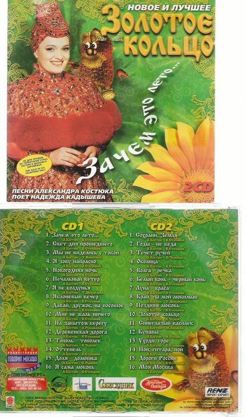 RUSSISCHE MUZIEK 2 CD SET, RUSSISCH | CD (album) | Muziek | bol