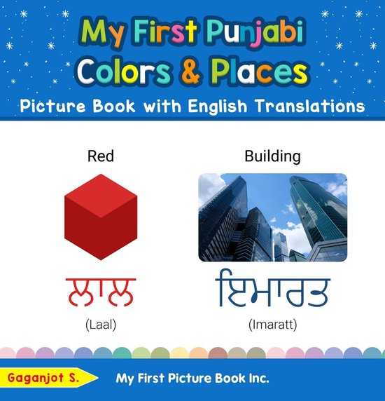 Teach & Learn Basic Punjabi words for Children 6 - My First Punjabi ...