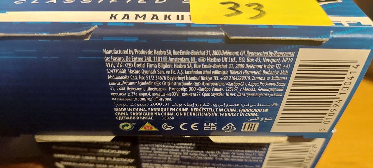 GI Joe classified series Kamakura Exclusive 15cm actionfigure | bol