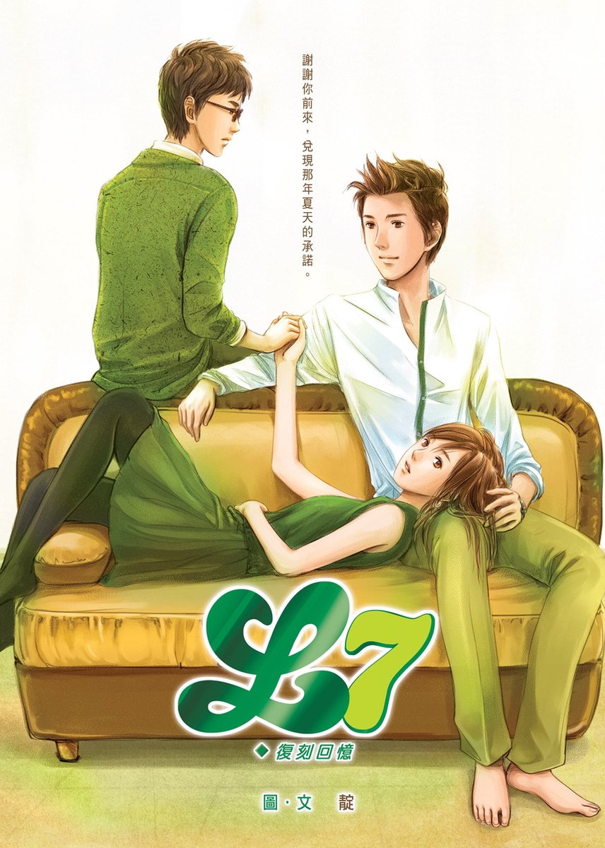 L系列 2 - L7．復刻回憶 (ebook), Onbekend | 1230007166761 | Boeken | bol