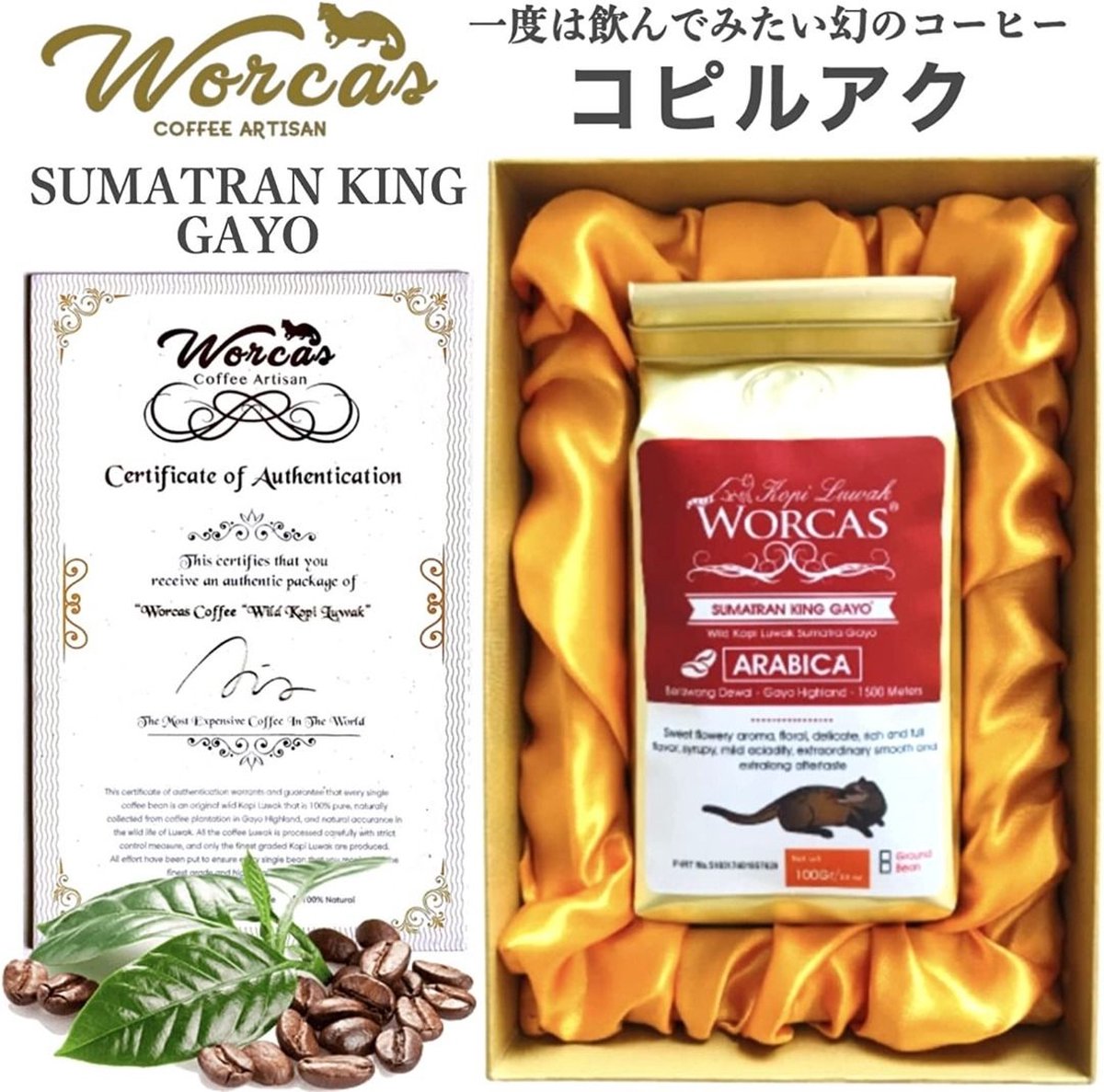 Worcas Kopi Luwak Arabica 100gr | bol