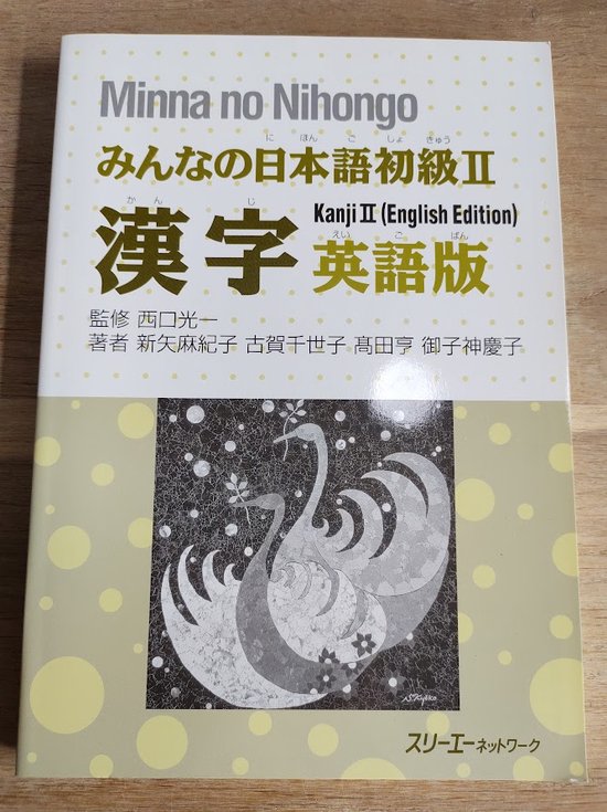 Minna No Nihongo II Kanji Eigo Ban (English) | 9784883192021 | Boeken | bol