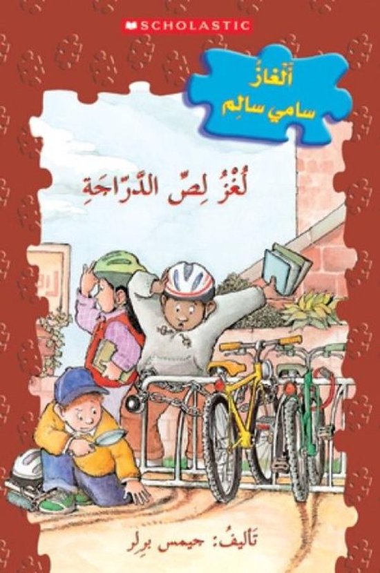 Jigsaw Jones the Case of the Bicycle Ban My Arabic Library, Scholastic ...