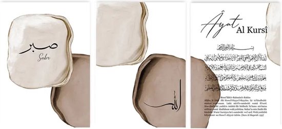 Islam Poster Set van 3 stuks 50x70cm (zonder frame) - Islamitische ...