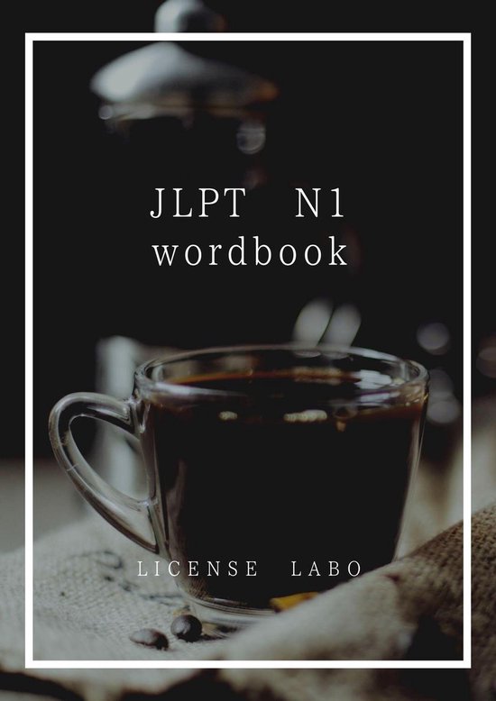 JLPT N1 wordbook (ebook), License Labo | 1230003372111 | Boeken | bol