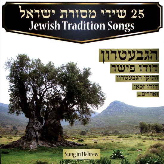 Jewish Tradition Songs, various artists | CD (album) | Muziek | bol.com