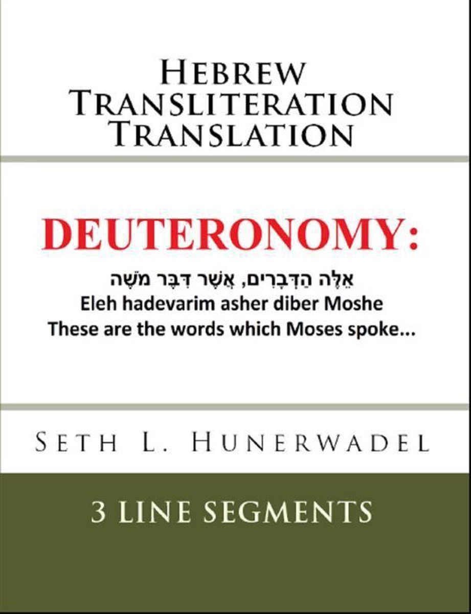 Books of the Bible: Hebrew Transliteration English 5 - Deuteronomy ...
