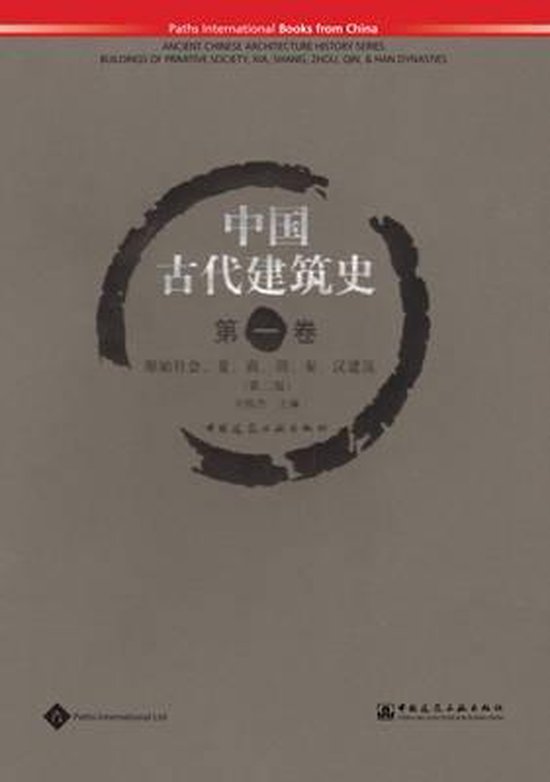 Buildings of Primitive Society, Xia, Shang, Zhou, Qin, & Han Dynasties ...