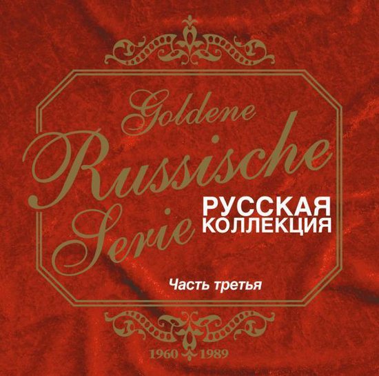 Ausgabe, Vol. 3: Goldene Russische Serie, various artists | CD (album ...