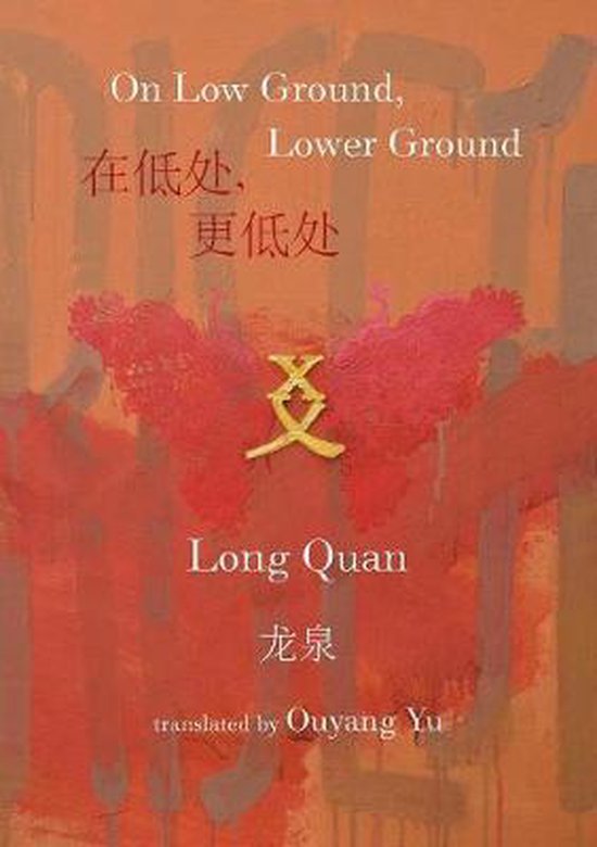 On Low Ground, Lower Ground, Long Quan | 9781925780215 | Boeken | bol.com