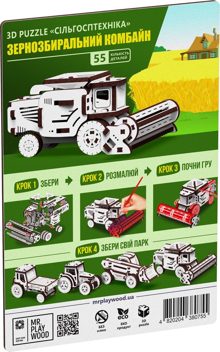 Mr. Playwood Combine Harvester - 3D houten puzzel - Bouwpakket hout ...