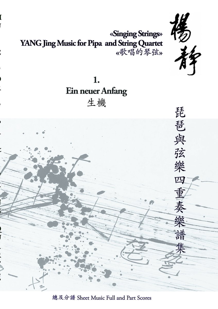 Singing Strings - YANG Jing Music for Pipa and String Quartet 1/9 - Book 1. Ein neuer... | bol