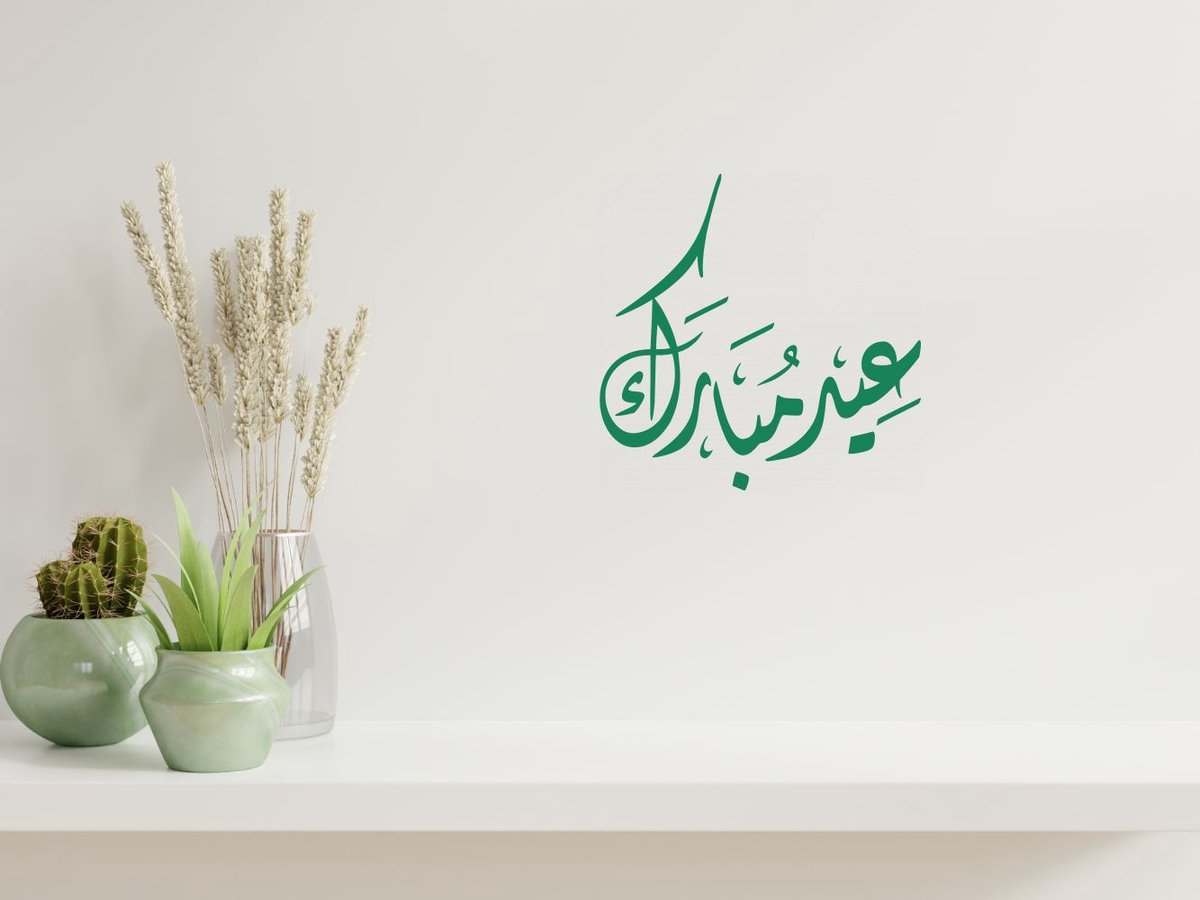 Stickerheld - Muursticker Khair mubarak - Woonkamer - Religie - Eid ...