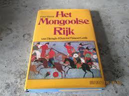 Het Mongoolse rijk, P. Brent | 9789025268855 | Boeken | bol