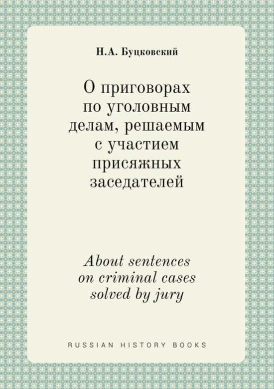About sentences on criminal cases solved by jury, N a Butskovskij ...