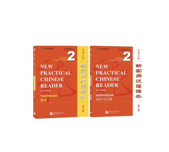 New Practical Chinese Reader 2 (3e editie) Voordeelpakket, Liu Xun ...