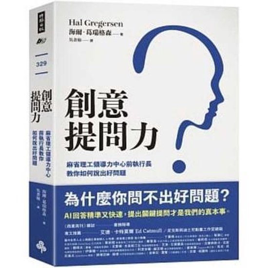 Questions Are the Answer | 9789571381541 | Hal Gregersen | Boeken | bol.com