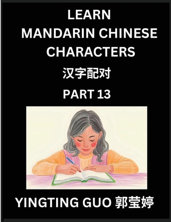 Learn Mandarin Chinese Characters (Volume 13)- China's Ancient Language ...