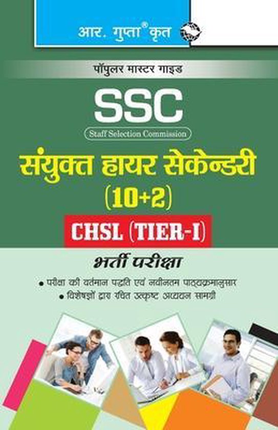 Ssc (10+2)Ldc/Data Entry Operator Exam Guide (Small Size ...