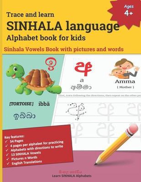 Sinhala Alphabet and Sinhala Language Learning Books- Trace and learn ...