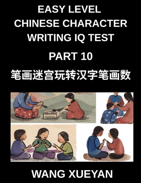 Chinese Character Writing IQ Test (Part 10)- Stroke Puzzle Mastery ...