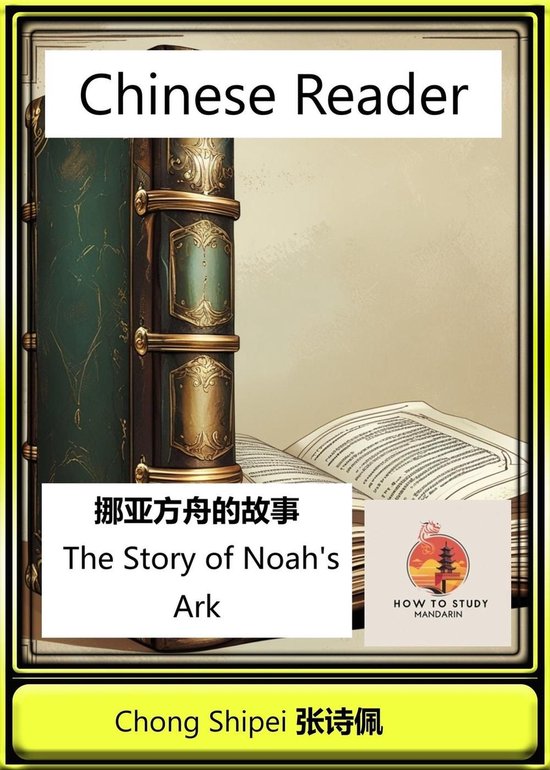 Chinese Biblical Reader - Chinese Reader The Story of Noah's Ark (ebook ...