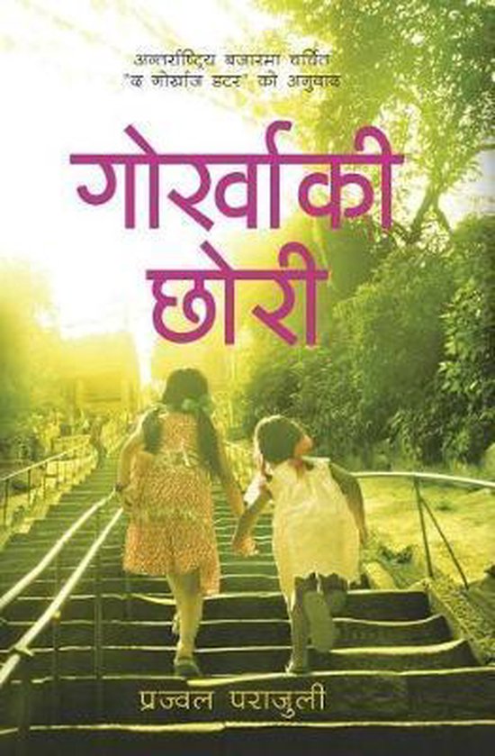 Gurkhaki Chhori, Prajwal Parajuly | 9789937892445 | Boeken | bol