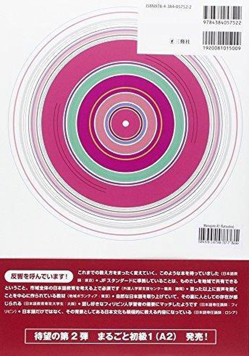 Marugoto: Japanese language and culture. Starter A1 Katsudoo ...