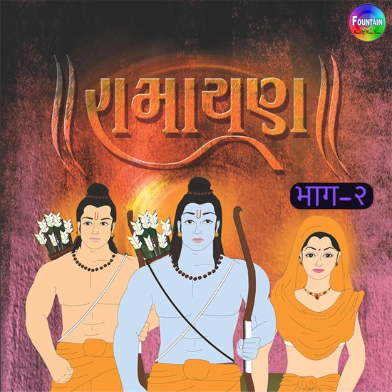 Ramayan Vol 2, Various Authors | 9789386679826 | Boeken | bol