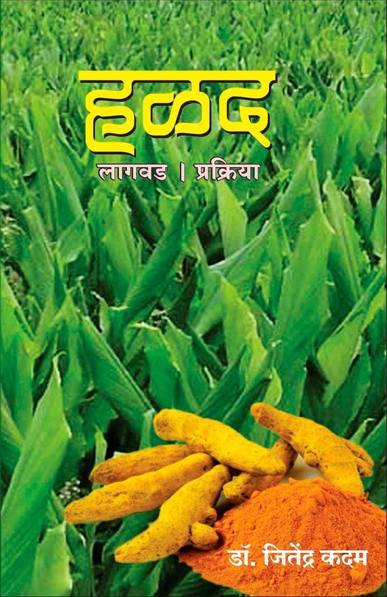 Halad lagwad (ebook), Dr Jitendra Kadam | 1230004068266 | Boeken | bol.com