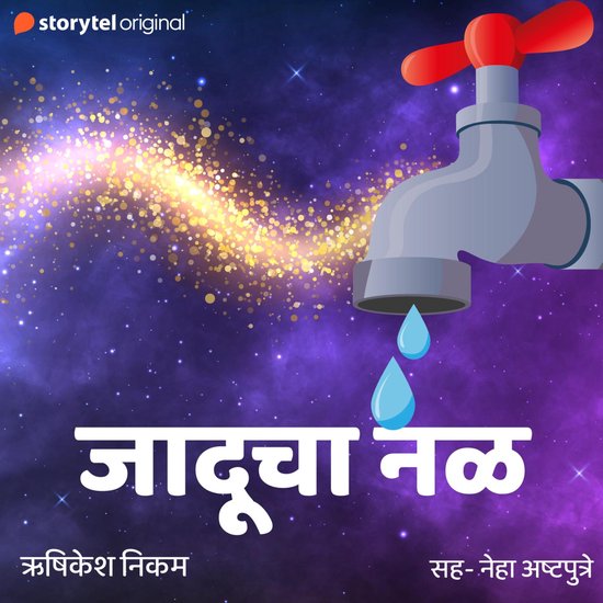 Jaducha Nal, Rushikesh Nikam | 0408100163531 | Boeken | bol