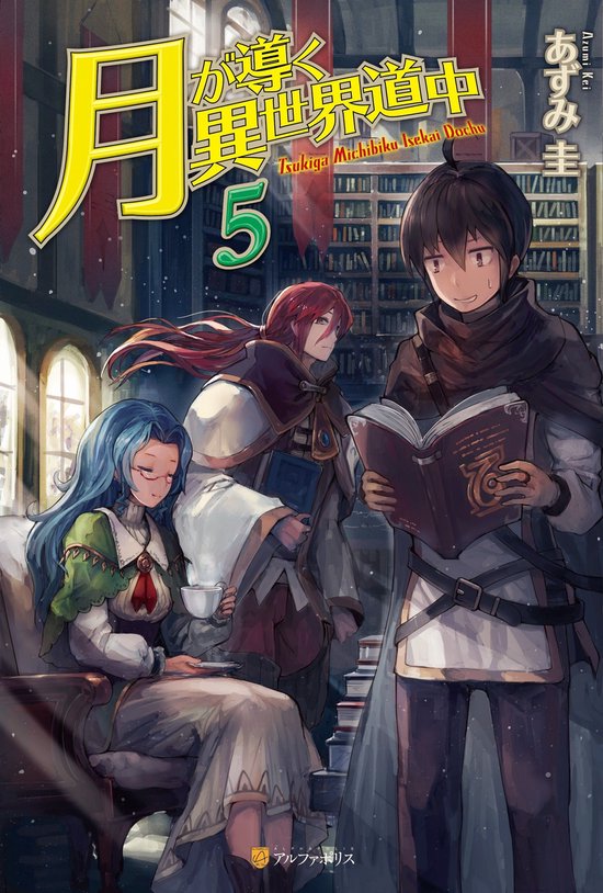 Tsukimichi: Moonlit Fantasy 5 - Tsukimichi (Light Novel), Vol. 05 ...