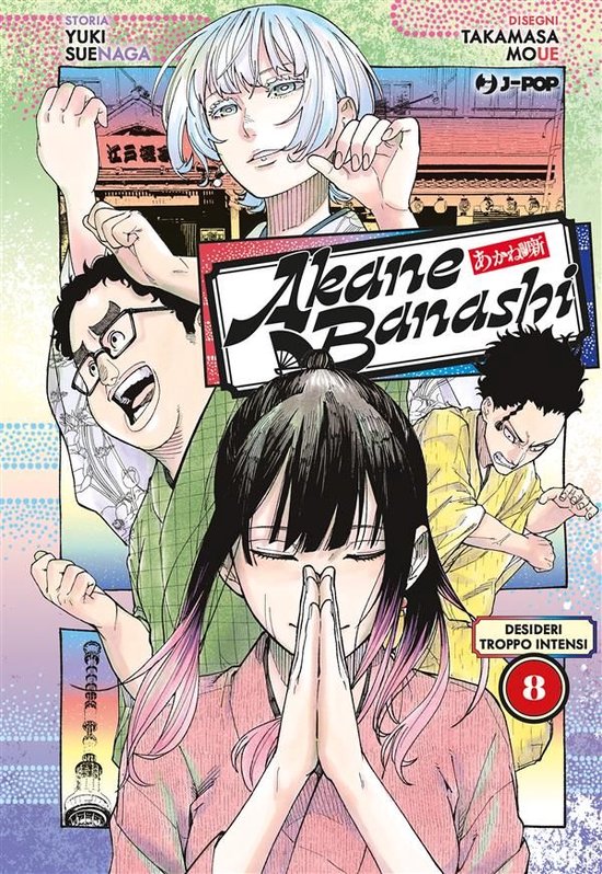 Akane Banashi 8 - Akane-Banashi (Vol. 8) (ebook), Yuki Suenaga ...