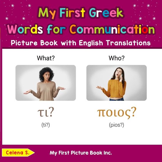 Teach & Learn Basic Greek words for Children 10 - My First Greek Words ...