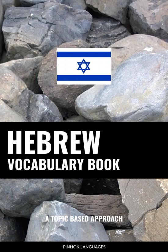 Hebrew Vocabulary Book (ebook), Pinhok Languages | 6610000408474 ...