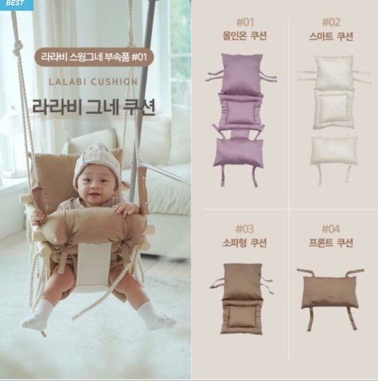 LaLabi Baby Swing Cushion(Smart Brown) | bol.com