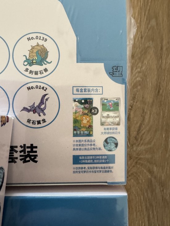 Pokémon TCG: Collect 151 Hope - Coin Set (CHN) | Games | bol