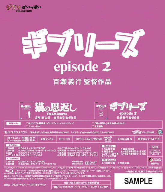 Animatie Cat Returns en Ghiblies Episode 2 - Blu-ray | bol