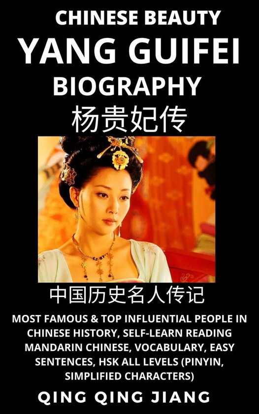 Chinese Beauty Yang Guifei Biography – Most Famous & Top Influential ...