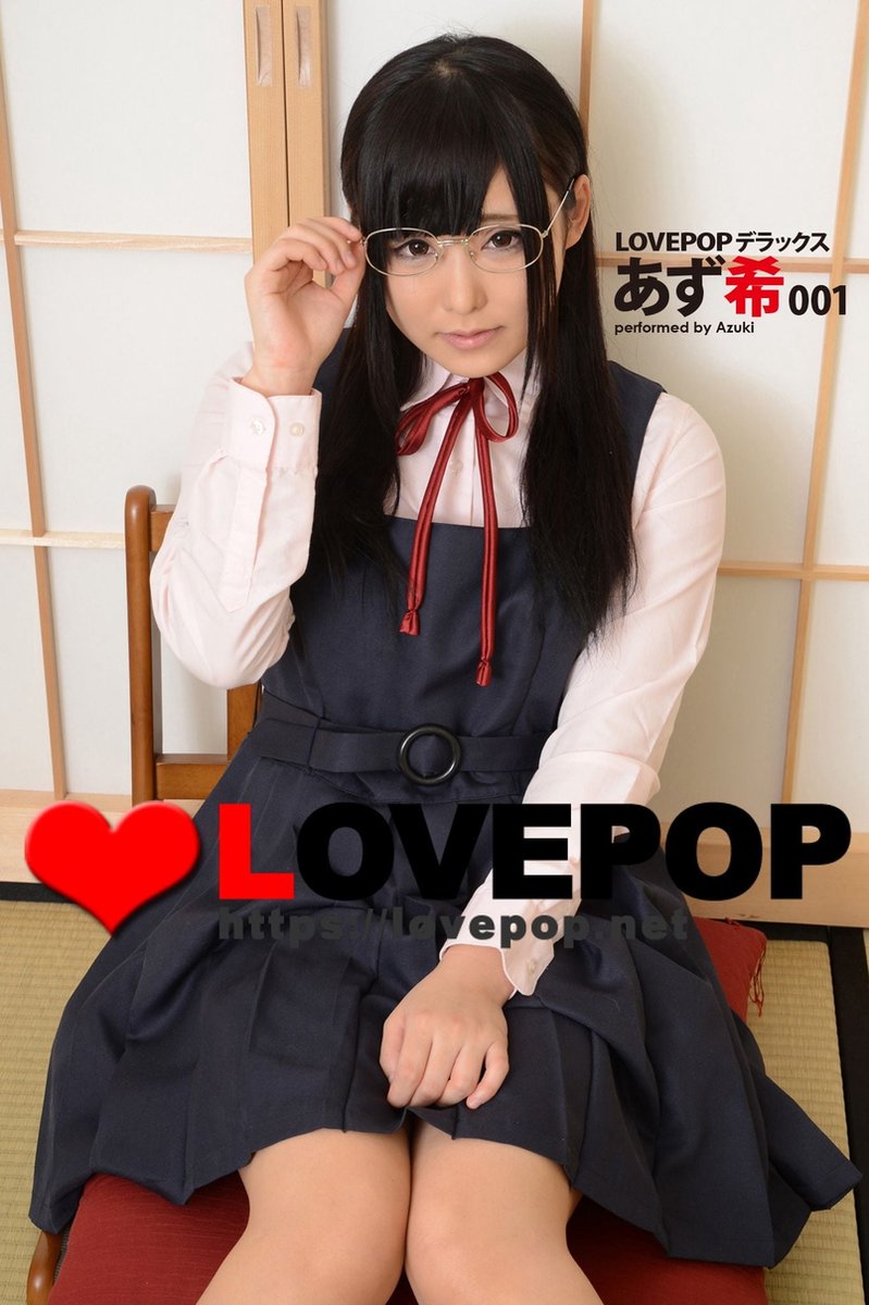 LOVEPOP Deluxe: Azuki 001 (ebook), lovepop.net | 7399170808473 | Boeken ...